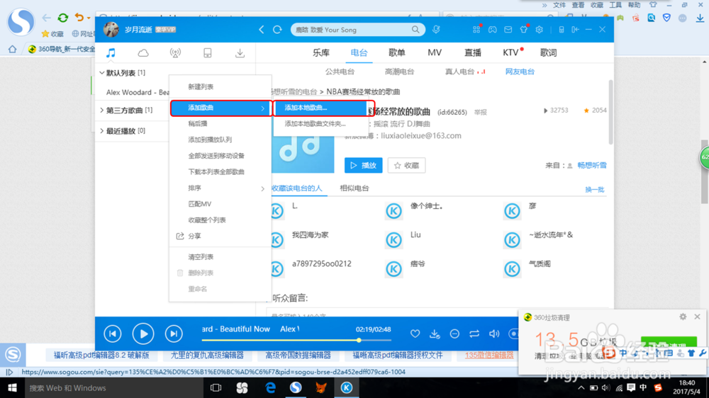 酷狗怎么和电脑同步图标