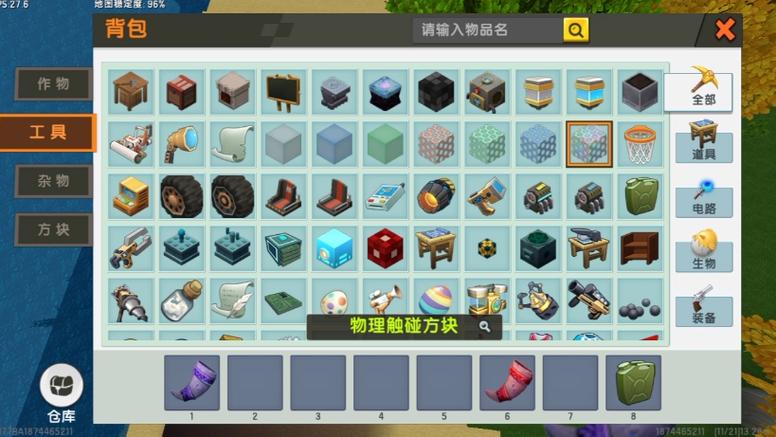 迷你世界禁用物品图标