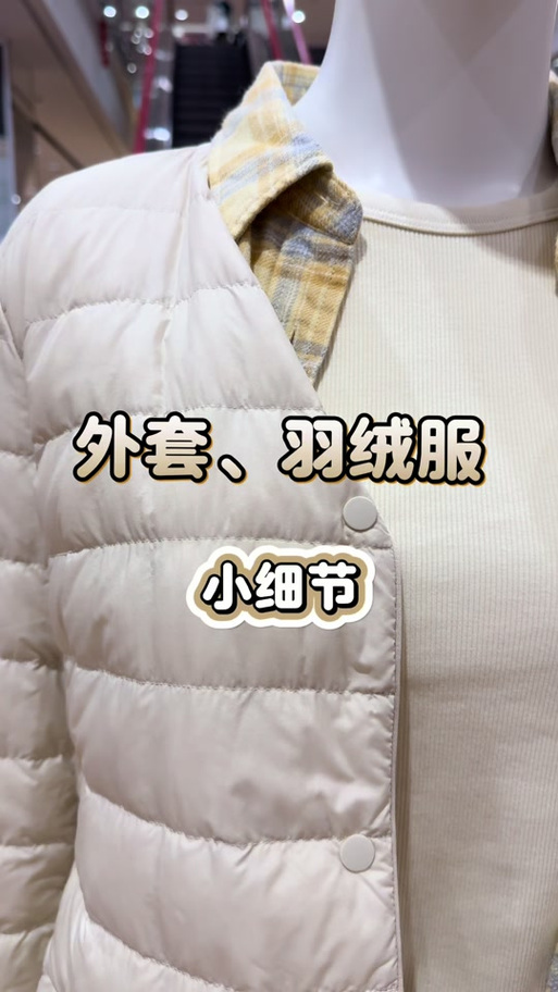 羽绒服如何加磁吸扣图标