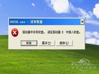 exe格式是什么意思图标