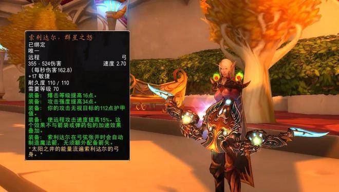 获得魔法箭袋的方法图标