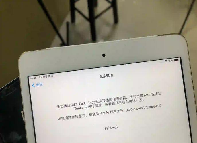 ipad还原后无法激活怎么办截图
