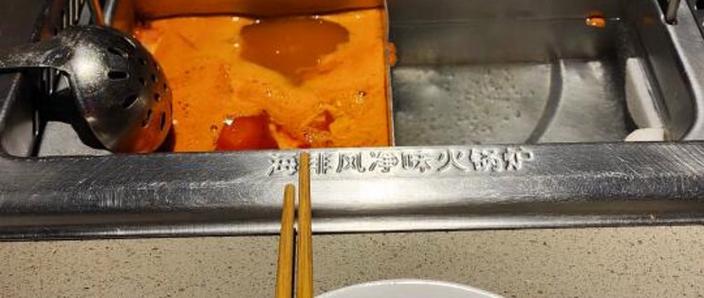 海底捞火锅菜单图标