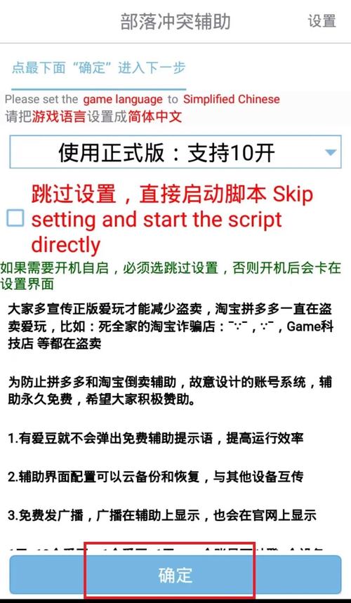 星辰辅助coc官网入口手机版图标