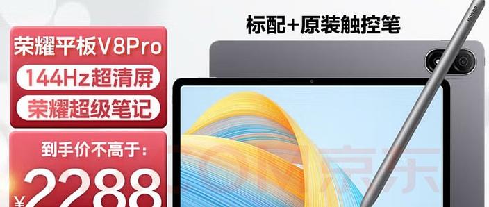 荣耀平板关机键在哪里截图