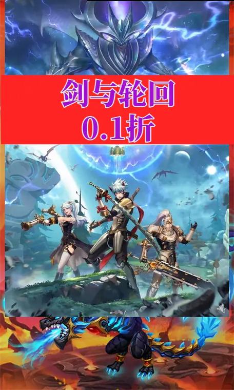 剑与轮回抖音版图标