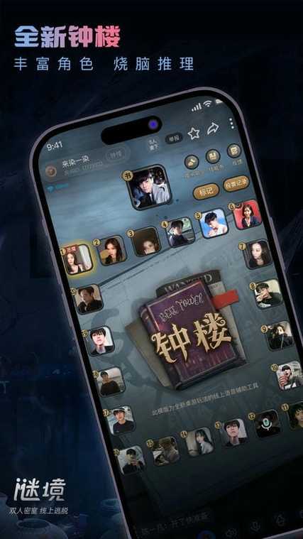 谜境下载官网图标
