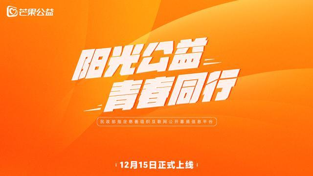 互联网公益平台图标