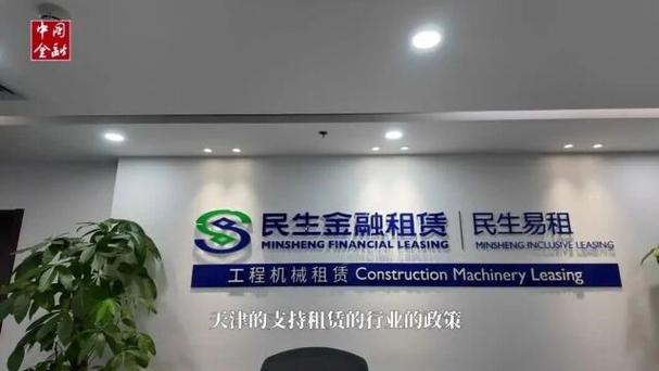 民生金租是正规贷款吗图标