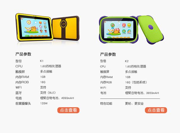 小天才k1多少钱游戏截图