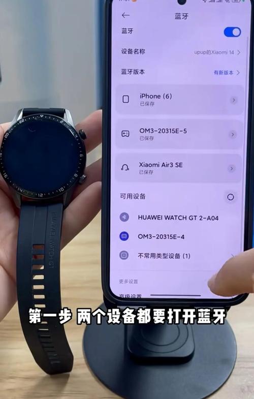 小米手机可以连华为手表吗图标