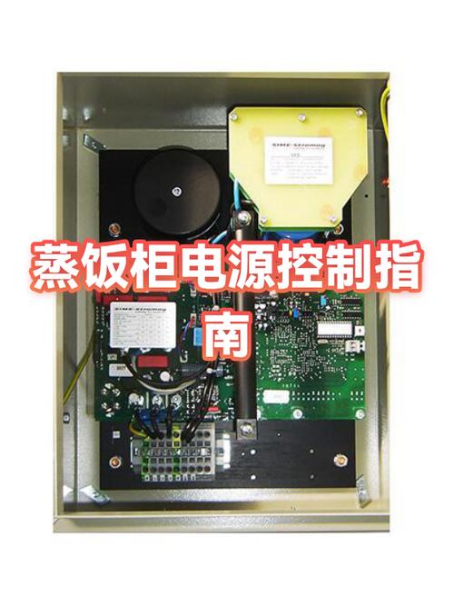 电源定时控制器说明书截图