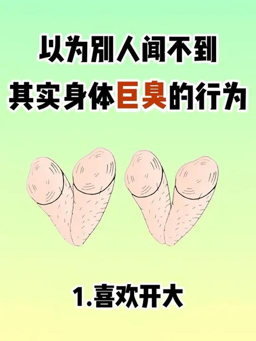 闻不到香臭味是怎么回事截图