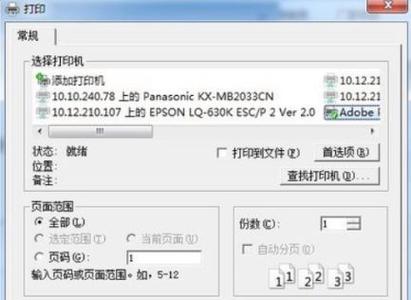 win10打印机驱动安装图标