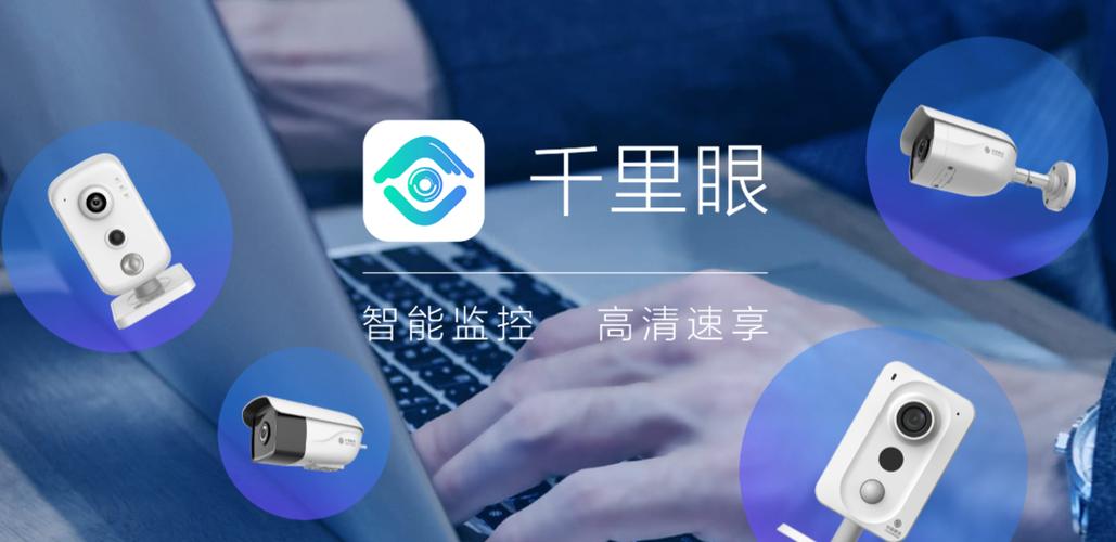 千里眼行业版截图