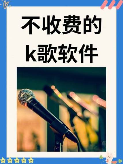 电视全民k歌收费吗图标