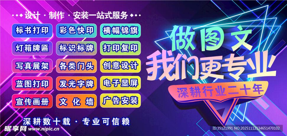 广告图文图标