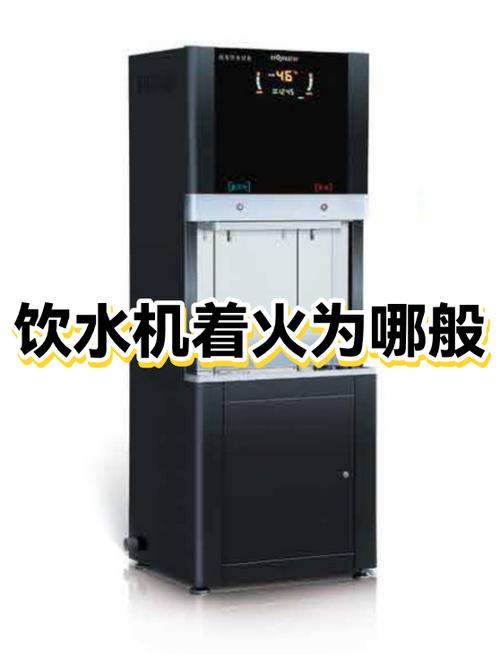 饮水机干烧多久会起火图标