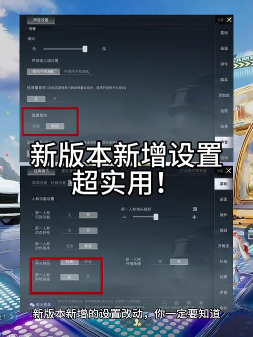 和平精英怎么录音
