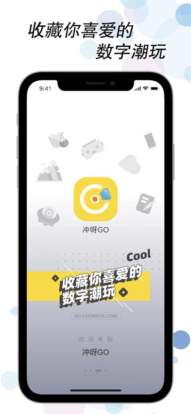 冲呀app怎么不能用了