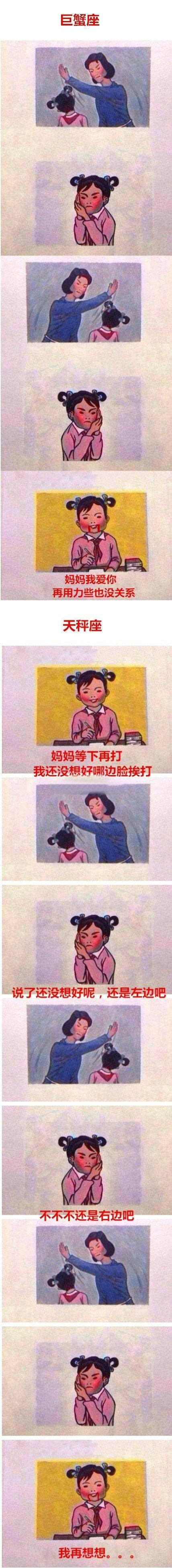 妈妈再打我一次打耳光游戏图标