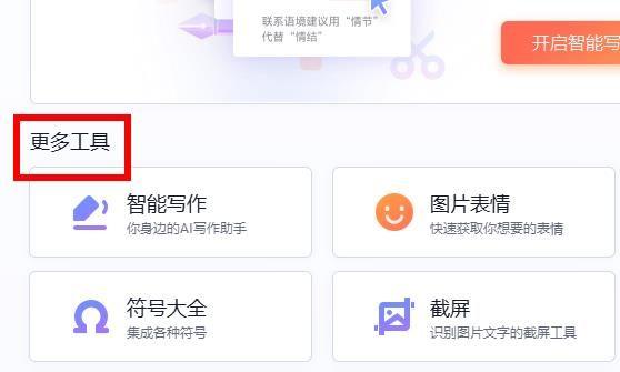搜狗输入法怎样设置键盘手写图标