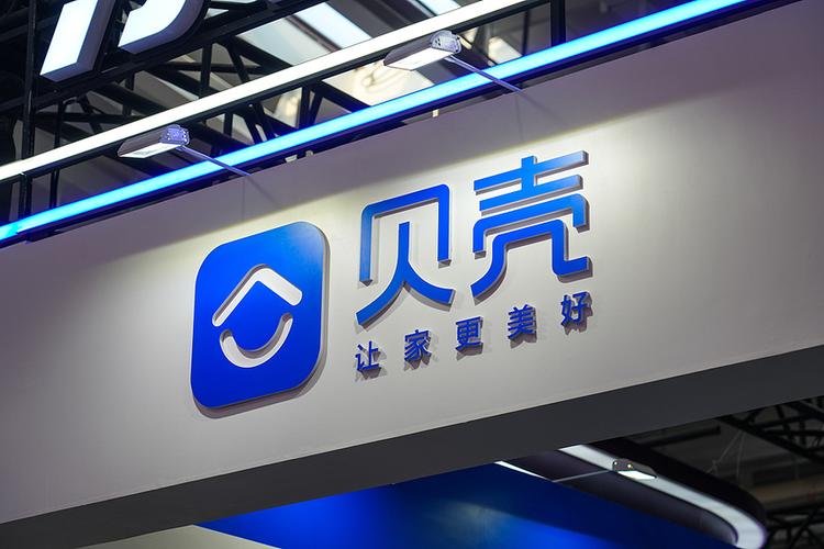 贝壳房产中介官网截图