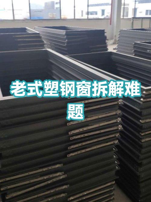 塑钢门窗如何拆卸玻璃视频教程图标