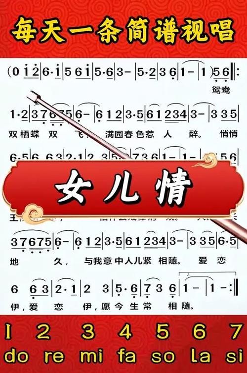 《女儿情》歌曲截图