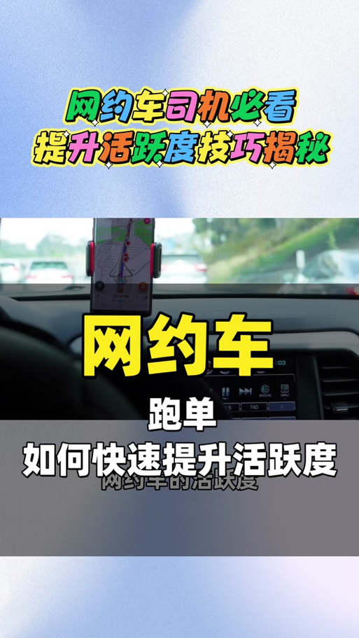 怎么才能有滴滴活跃营图标