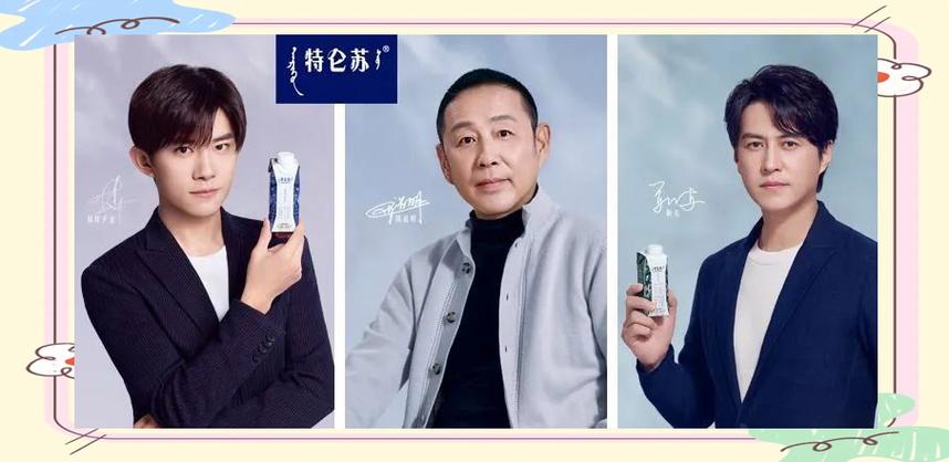 特仑苏广告图标