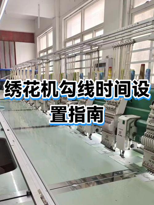 绣花机勾线维修视频图标