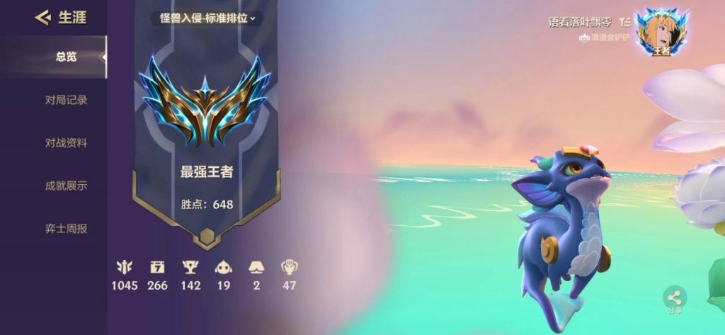 金铲铲双人排位有王者吗图标