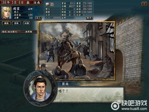 三国志10私兵稀有兵种图标
