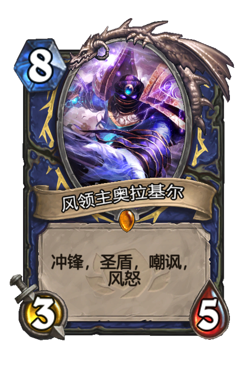 风领主奥拉基尔图标