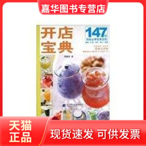我要开店截图