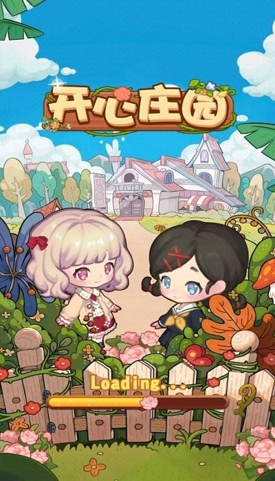 开心庄园官方版下载图标