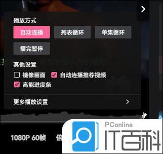 yy电脑版怎么全屏播放图标