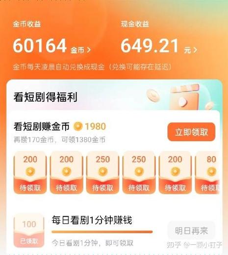 发短视频赚钱的平台有哪些图标