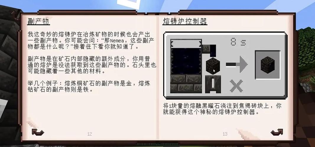 匠魂熔炼炉怎么用图标