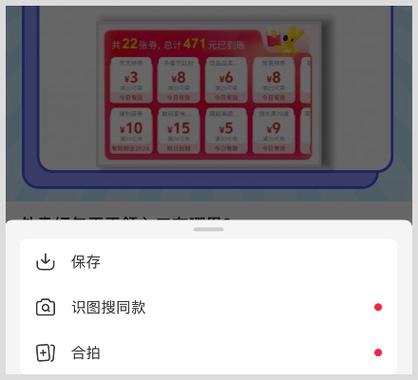怎么保存小红书原图图标