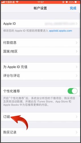 微信读书解除续费截图