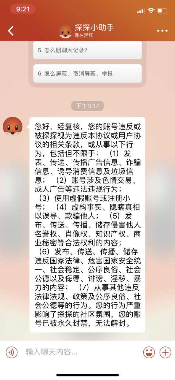 探探封号了还能注册嘛图标