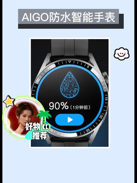 aigo智能手表app下载图标