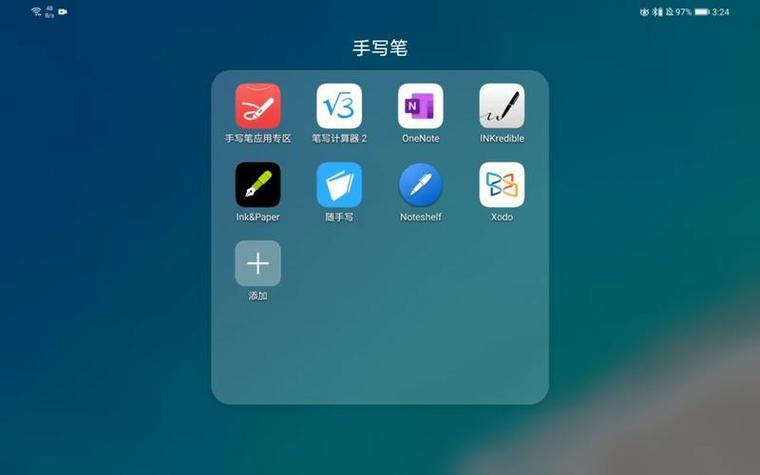手写笔软件图标