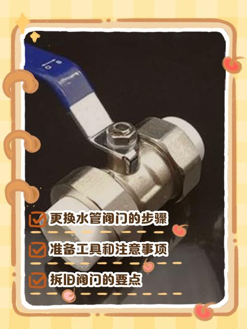 水管阀门开关坏了怎么修