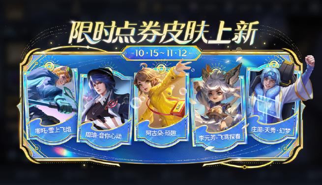 王者的绝版皮肤有哪些截图