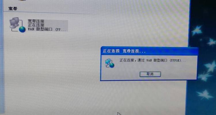 网络频繁掉线又恢复图标