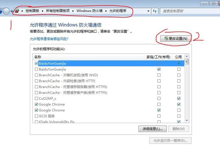 wifi被防火墙阻止图标