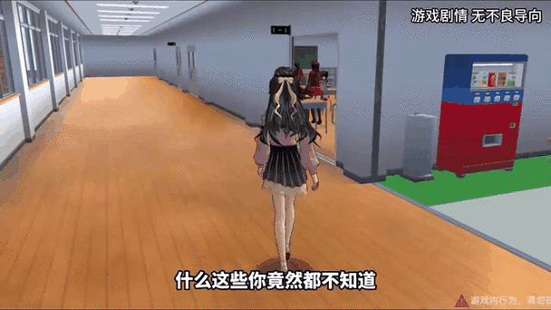 樱花校园模拟器密室